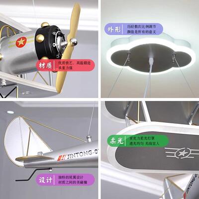 【跨男境】儿童房灯孩房40483间灯意装饰灯创卧室灯飞机护眼吊具