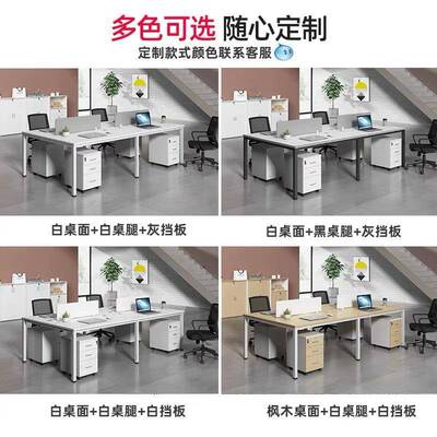 办公桌椅组合2/4/脑6人位简约现办公代室家具职FHI子员桌员工位电
