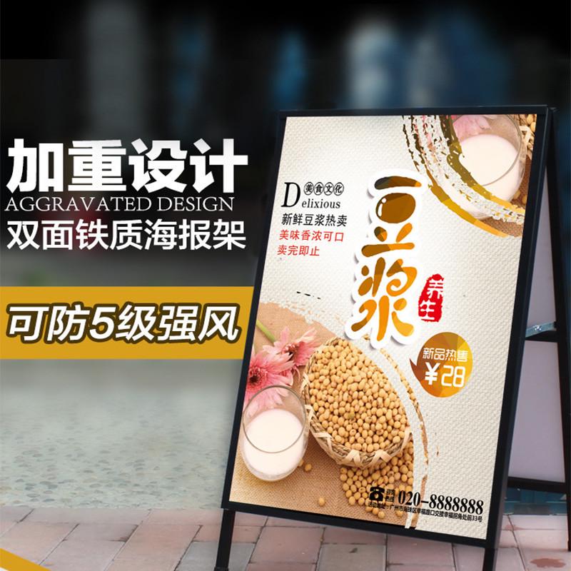 折叠铁质海报架手提户外广告牌kt板防风展架落地A字单双面宣传牌