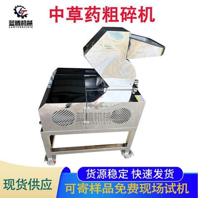 不锈钢三七菊花粗碎机植物杆茎草果破碎机鸡内金艾草叶粉碎机