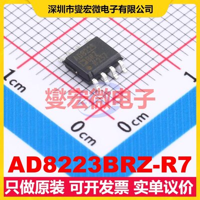 AD8223BRZ-R7 SOIC-8 单路仪表放大器芯片IC