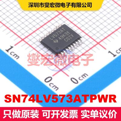 SN74LV573ATPWR TSSOP-20 锁存器 逻辑 集成芯片IC