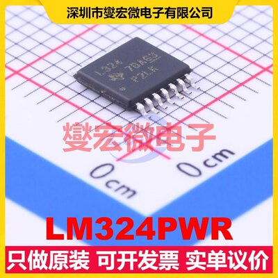 LM324PWR TSSOP-14 四路运算放大器芯片IC