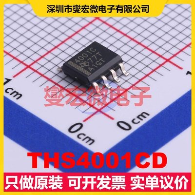 THS4001CD SOIC-8 单路运算放大器芯片IC