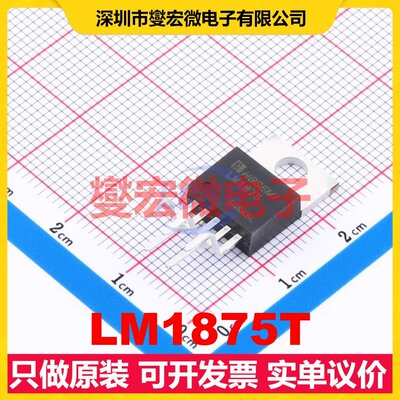 LM1875T TO-220B-5 音频放大器芯片IC