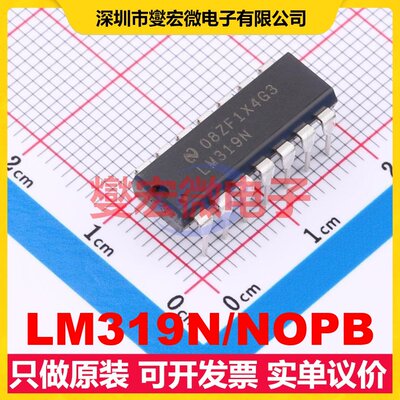 LM319N/NOPB PDIP-14 比较器芯片IC