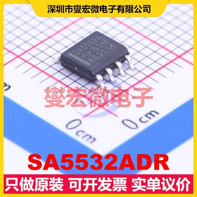 SA5532ADR SOIC-8 双路运算放大器芯片IC