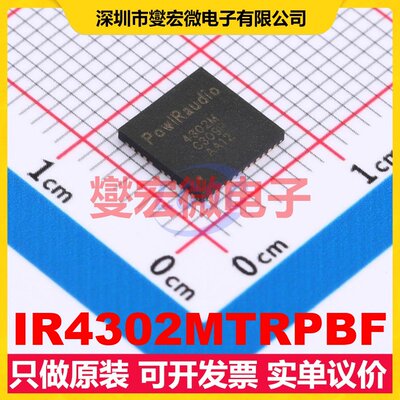 IR4302MTRPBF PQFN-44-EP(7x7) 音频放大器芯片IC