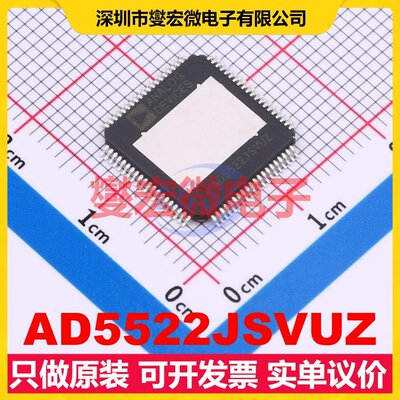 AD5522JSVUZ TQFP-80-EP(12x12) 特殊功能放大器芯片IC
