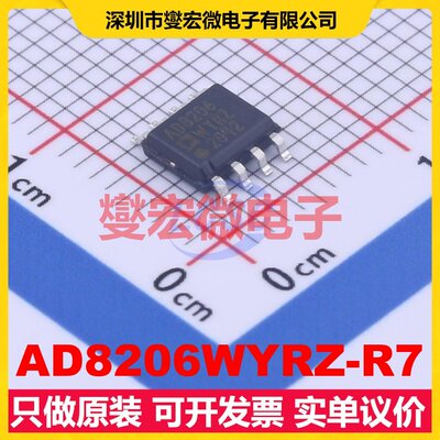 AD8206WYRZ-R7 SOIC-8 单路差分放大器芯片IC