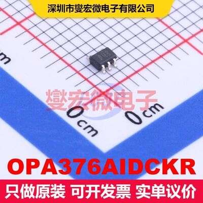 OPA376AIDCKR SC-70-5 仪器放大器 线性 集成芯片IC