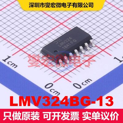 LMV324BG-13 SOP-14 仪器放大器 线性 集成芯片IC