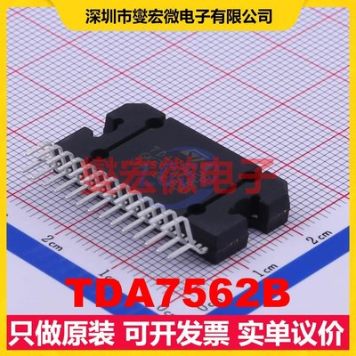 TDA7562B Flexiwatt-27 四声道AB类功放音频放大器芯片IC