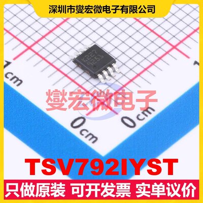 TSV792IYST MiniSO-8 双路运算放大器芯片IC