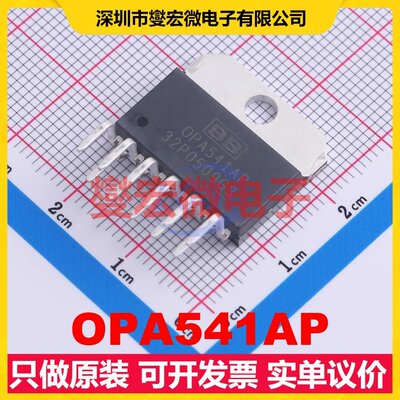 OPA541AP TO-220-11(Forming) 精密运算放大器芯片IC