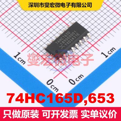 74HC165D,653 SOIC-16 移位寄存器 逻辑 集成芯片IC