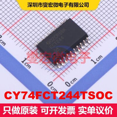 CY74FCT244TSOC SOIC-20-300mil 缓冲器/驱动器/接收器/收发器 逻