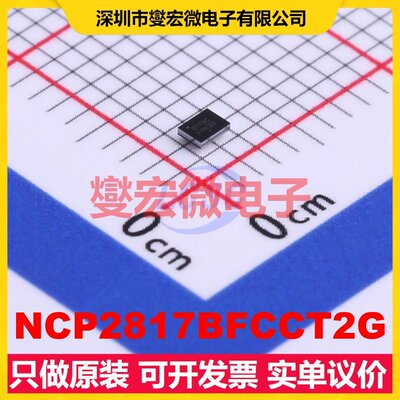 NCP2817BFCCT2G FlipChip-12(1.2x1.6) 双声道音频放大器芯片IC