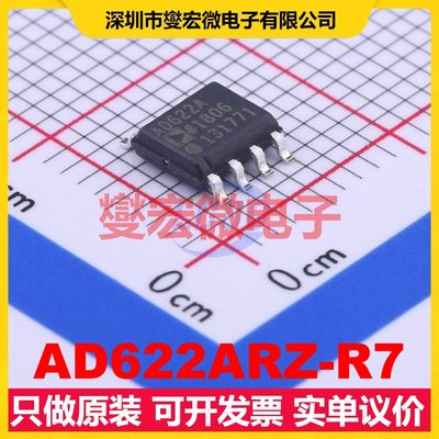 AD622ARZ-R7 SOIC-8 单路仪表放大器芯片IC