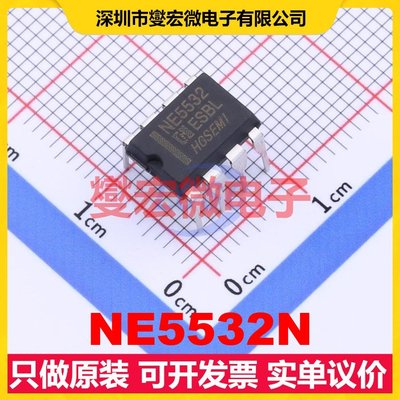 NE5532N DIP-8 双路运算放大器芯片IC
