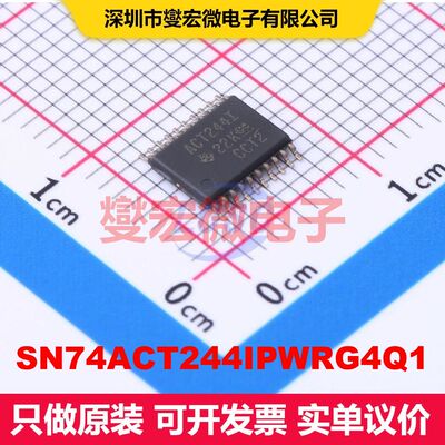 SN74ACT244IPWRG4Q1 TSSOP-20 缓冲器/驱动器/接收器/收发器 逻辑