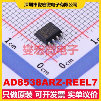 AD8538ARZ-REEL7 SOIC-8 单路精密运算放大器芯片IC