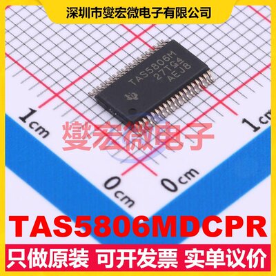 TAS5806MDCPR HTSSOP-38-EP-4.4mm 音频放大器芯片IC