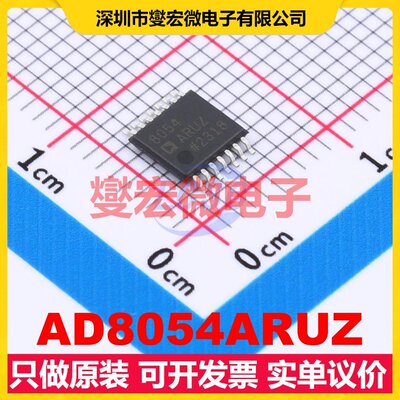 AD8054ARUZ TSSOP-14 四路运算放大器芯片IC