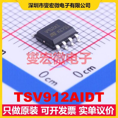 TSV912AIDT SOIC-8 双路运算放大器芯片IC