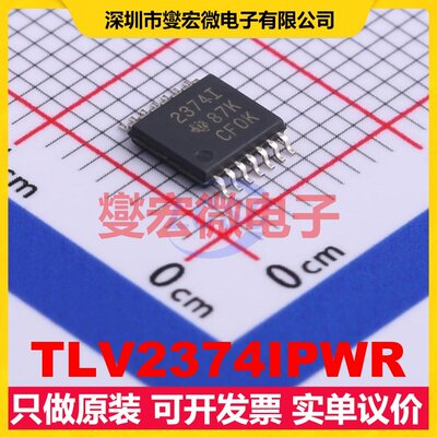 TLV2374IPWR TSSOP-14 四路运算放大器芯片IC
