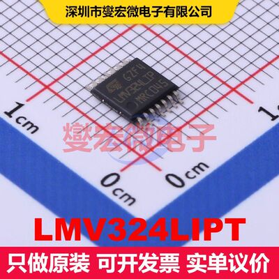 LMV324LIPT TSSOP-14 仪器放大器 线性 集成芯片IC