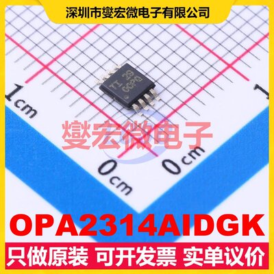 OPA2314AIDGK VSSOP-8 双路运算放大器芯片IC
