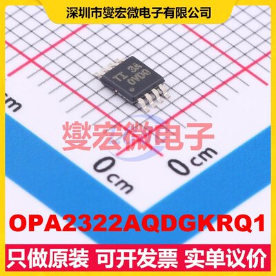 OPA2322AQDGKRQ1 VSSOP-8 双路运算放大器芯片IC
