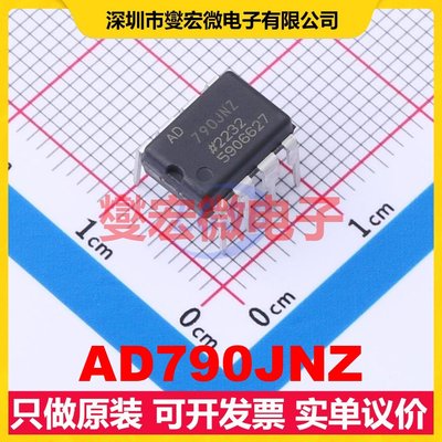 AD790JNZ PDIP-8 比较器芯片IC