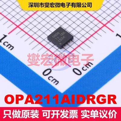 OPA211AIDRGR SON-8(3x3) 仪器放大器 线性 集成芯片IC