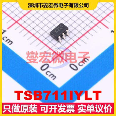 TSB711IYLT SOT-23-5 单路运算放大器芯片IC