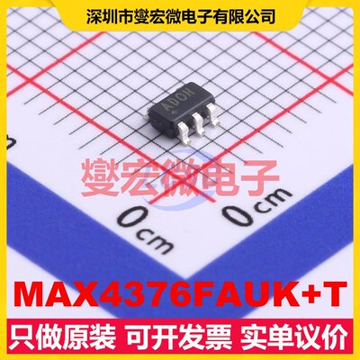 MAX4376FAUK+T SOT-23-5 单路电流感应放大器芯片IC