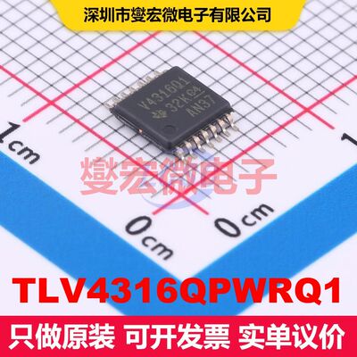 TLV4316QPWRQ1 TSSOP-14 仪器放大器 线性 集成芯片IC