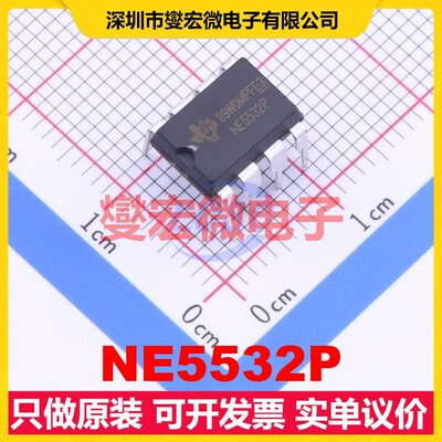 NE5532P DIP-8 双路运算放大器芯片IC