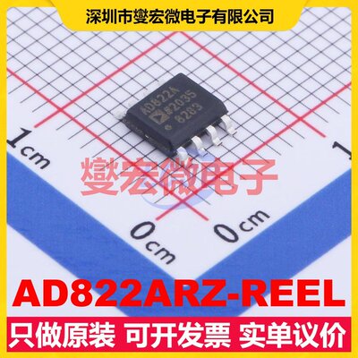 AD822ARZ-REEL SOIC-8 双路FET输入放大器芯片IC