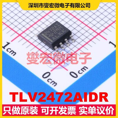 TLV2472AIDR SOIC-8 双路运算放大器芯片IC