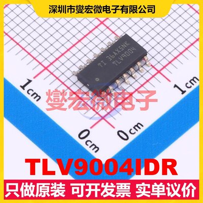 TLV9004IDR SOIC-14 四路运算放大器芯片IC