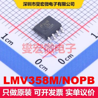 LMV358M/NOPB SOIC-8 仪器放大器 线性 集成芯片IC