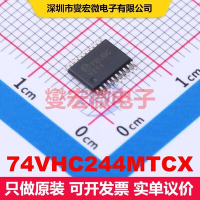 74VHC244MTCX TSSOP-20 缓冲器/驱动器/接收器/收发器 逻辑 集成