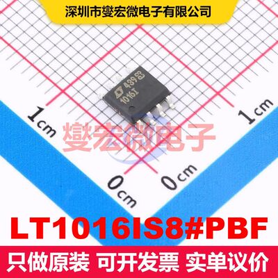 LT1016IS8#PBF SO-8 线性比较器 线性 集成芯片IC