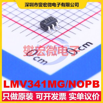 LMV341MG/NOPB SOT-363-6 单路运算放大器芯片IC