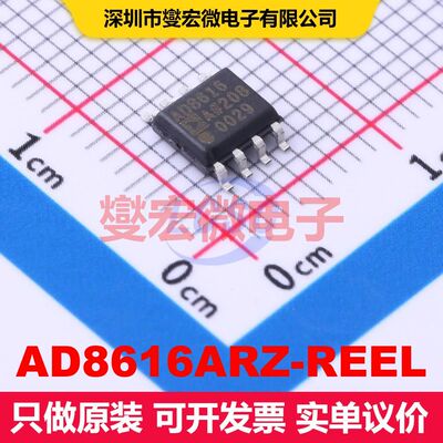 AD8616ARZ-REEL SOIC-8 仪器放大器 线性 集成芯片IC
