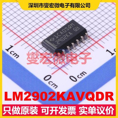 LM2902KAVQDR SOIC-14 四路运算放大器芯片IC