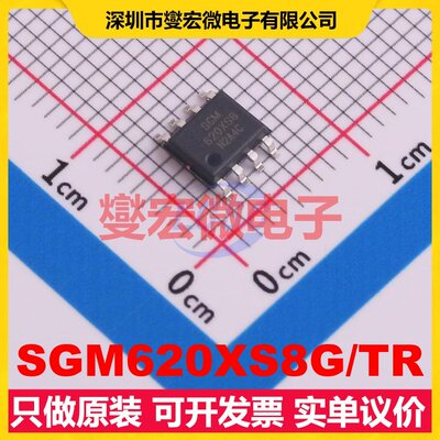 SGM620XS8G/TR SOIC-8 仪表放大器芯片IC