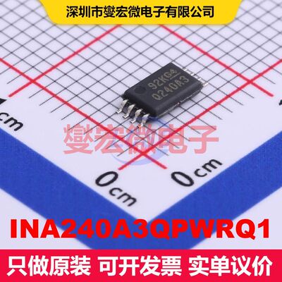 INA240A3QPWRQ1 TSSOP-8-175mil 仪器放大器 线性 集成芯片IC